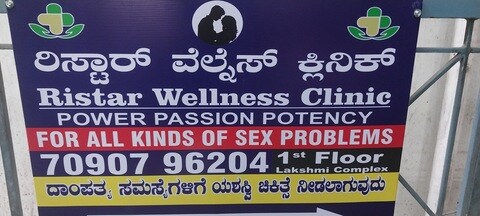 Ristar Wellness Clinic, Jayanagar 4th T Block - Gynaecologist ...