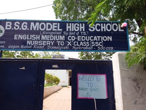 Bharat Scouts & Guides Model High School, Domalguda-himayat Nagar ...