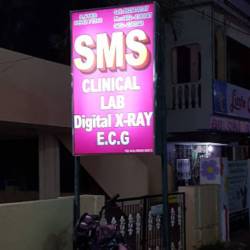 Sms Clinical Lab X-Ray & Ecg, S S Colony - Diagnostic Centres in ...