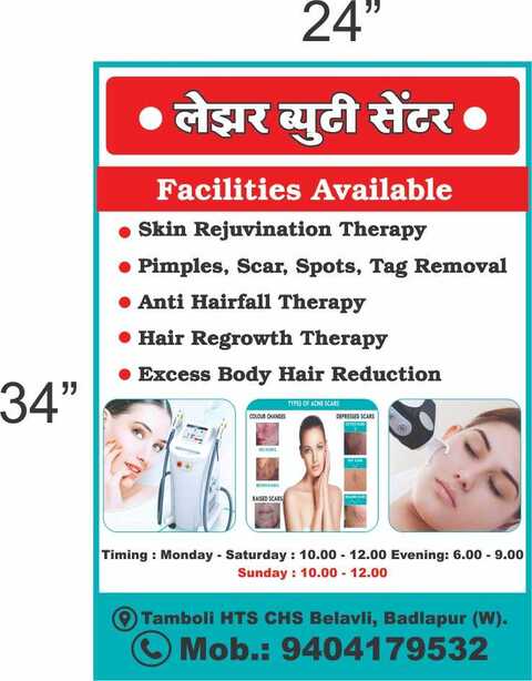 Dr. Kushes Polyclinic - Dermatologists - Book Appointment Online - Dermatologists in Belavali ...