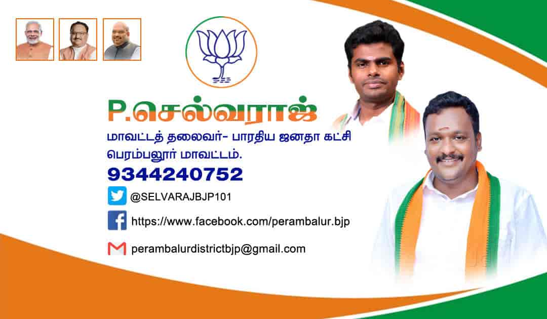 bjp visiting card sample