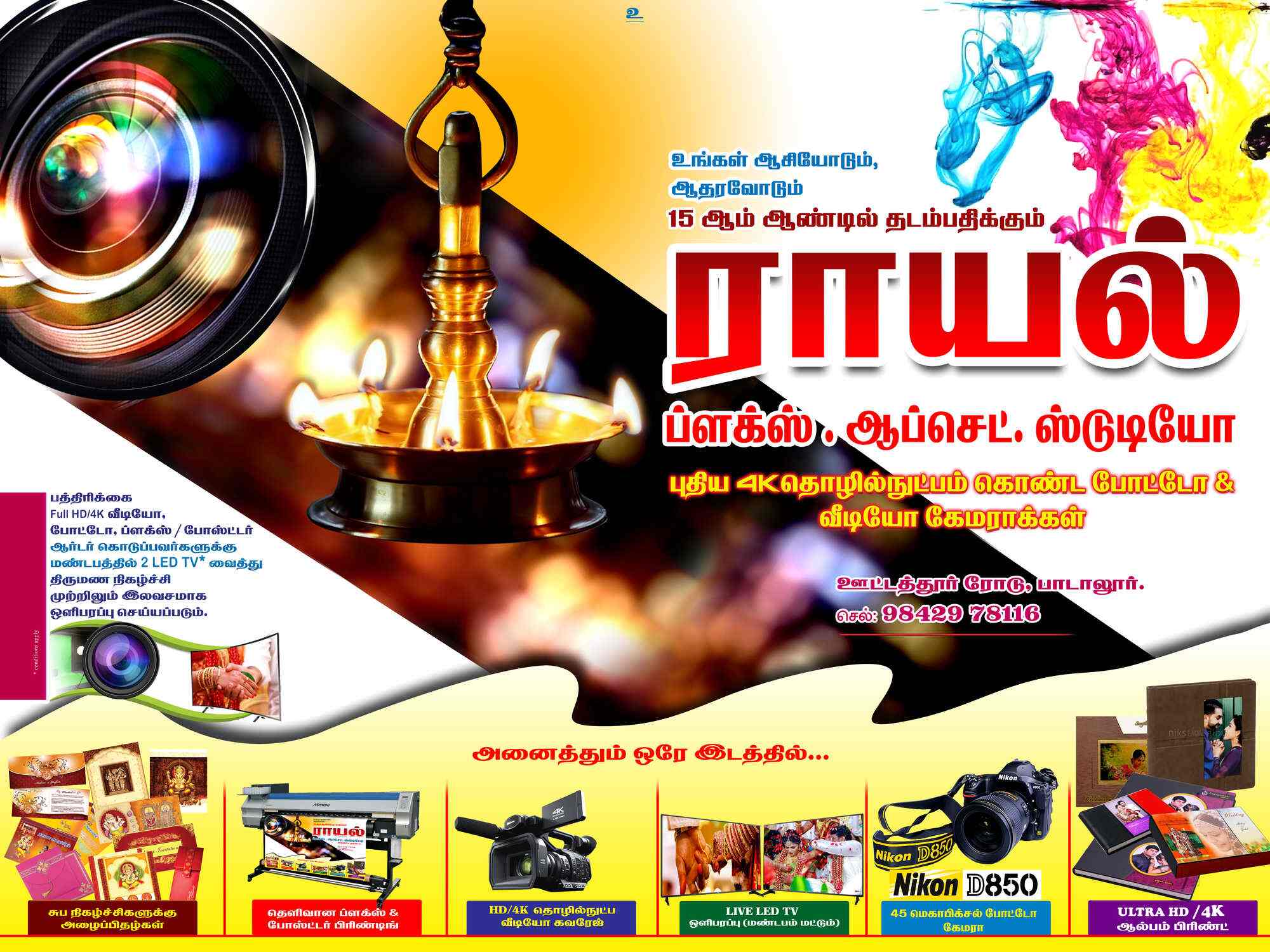 Banner Studio Flex Best Banner Design 2018