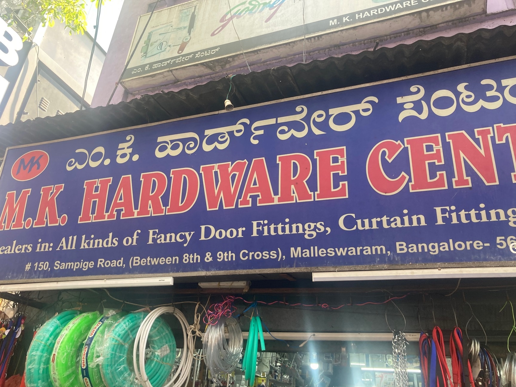 mk hardware deepa complex