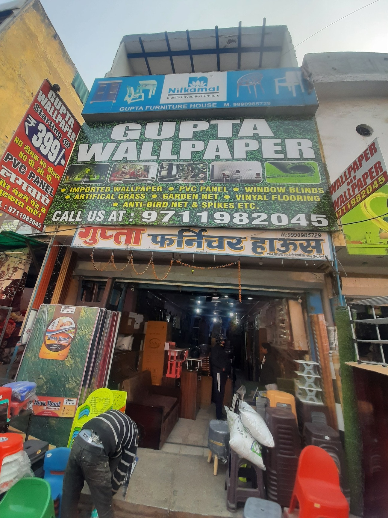 Gupta furniture house store