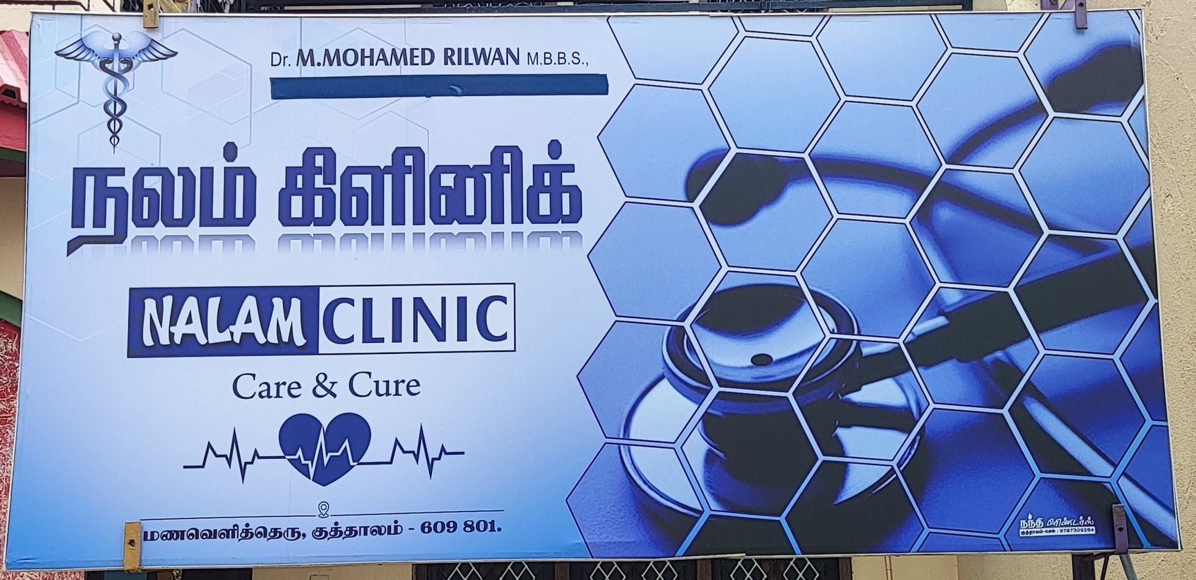 Nalam Medical Diabetic Centre In Mayiladuthurai Medical Shop