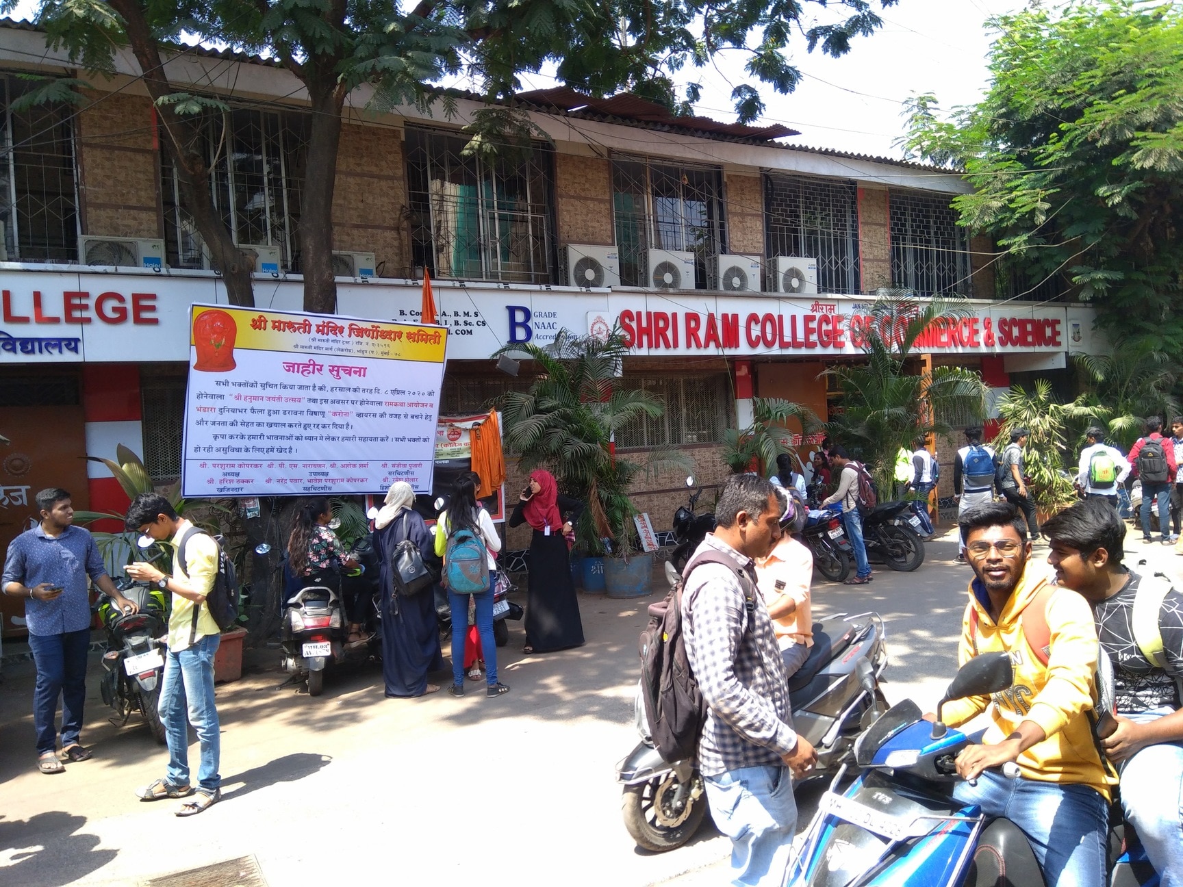 Shri Ram College Of Commerce Malayalam