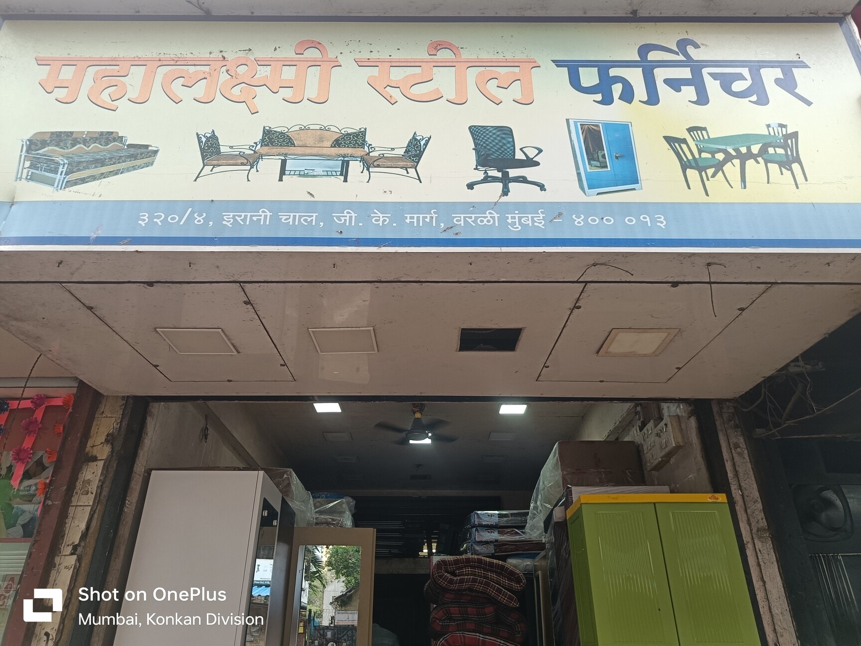 Mahalaxmi steel furniture store