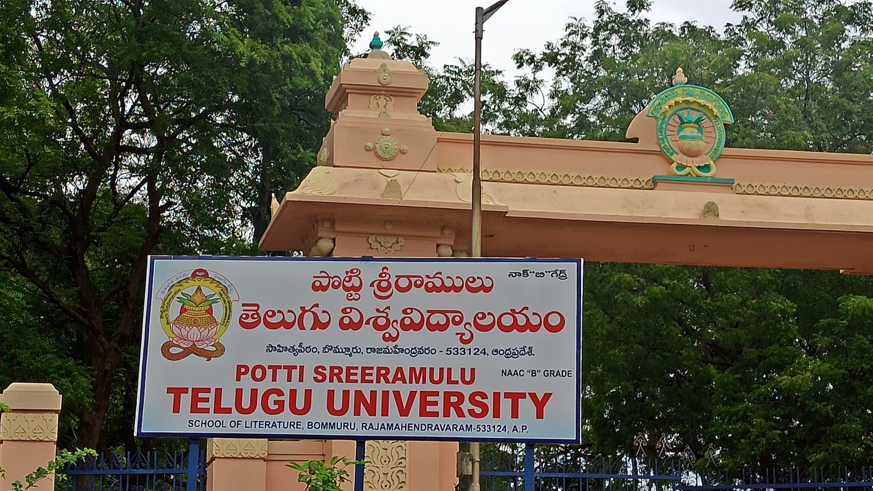 Potti Sreeramulu Telugu University Logo (PDF) POTTI SREE RAMULU TELUGU