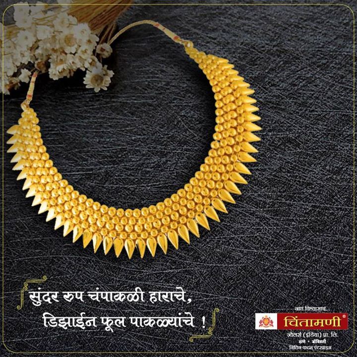 Chintamani Jewellers India Pvt Ltd in Thane West Thane Best Gold Jewellery Showrooms near me in Thane Justdial